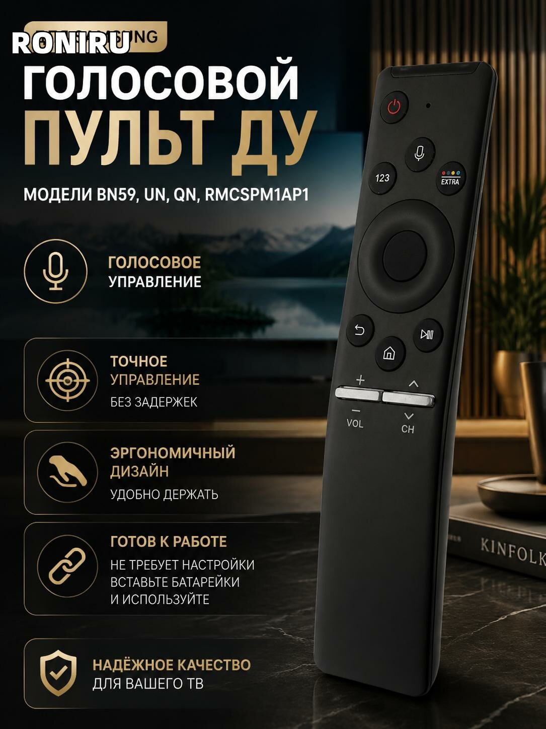 Голосовой пульт ДУ для Samsung (модели BN59, UN, QN, RMCSPM1AP1) — эргономичный дизайн и голосовое управление!