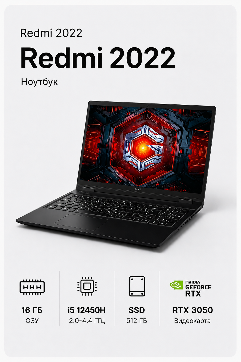 Игровой ноутбук Xiaomi "Redmi G", 16" IPS, 2560х1600, 16ГБ, 512ГБ, RTX 3050