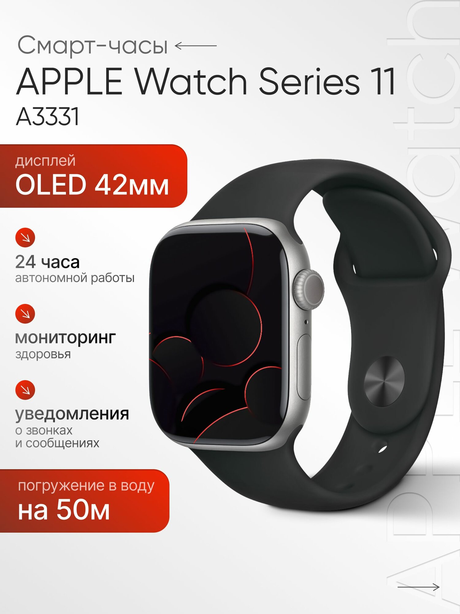 Смарт-часы Apple Watch Series 11 42 мм S/M черный, OLED, GPS, фитнес трекер, уведомления