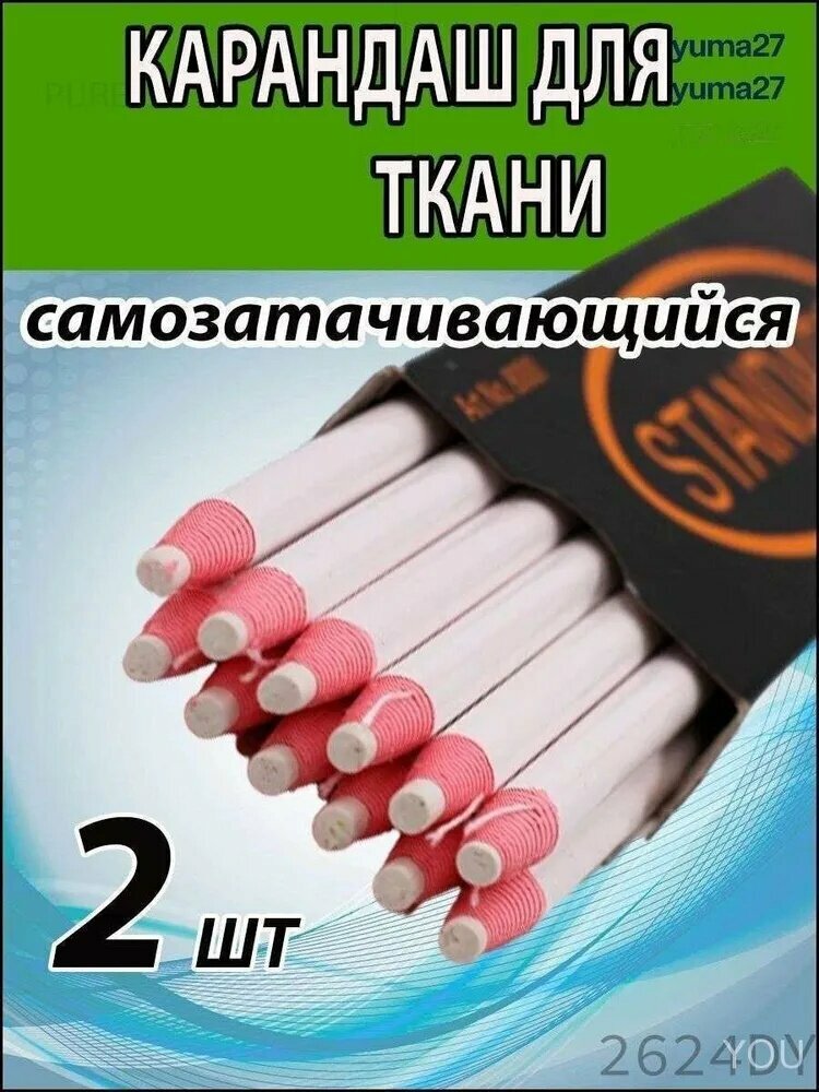 Маркердля ткани
