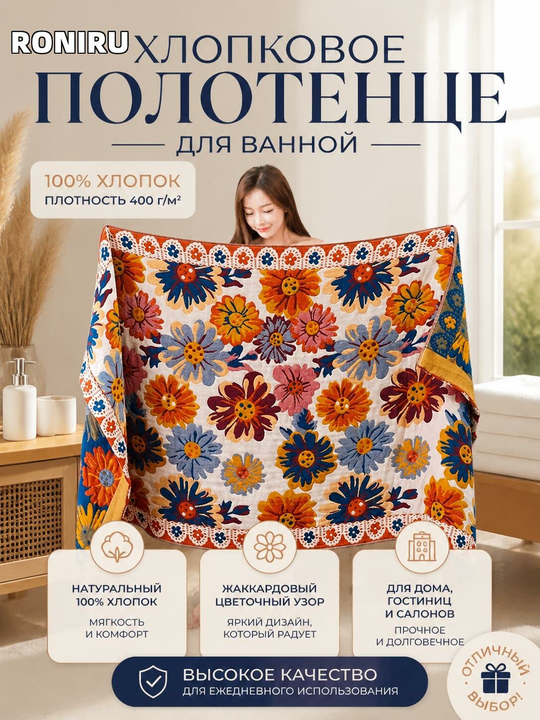 Хлопковое полотенце для ванной 100% хлопок, 400 г с жаккардовым цветочным узором — для дома, гостиниц и салонов