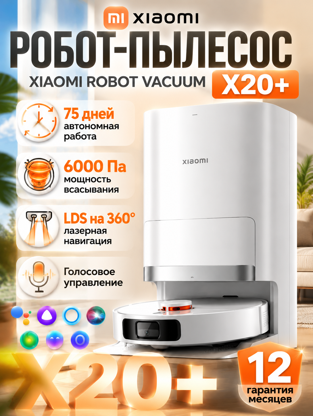 Робот-пылесос Robot Vacuum X20+ EU, Сухая и влажная уборка
