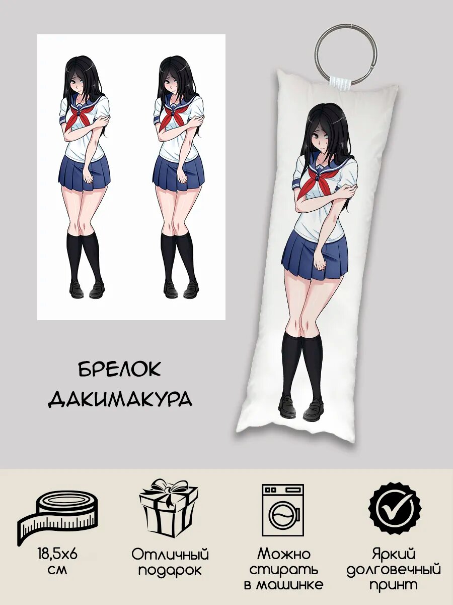Брелок дакимакура Яндере Симулятор