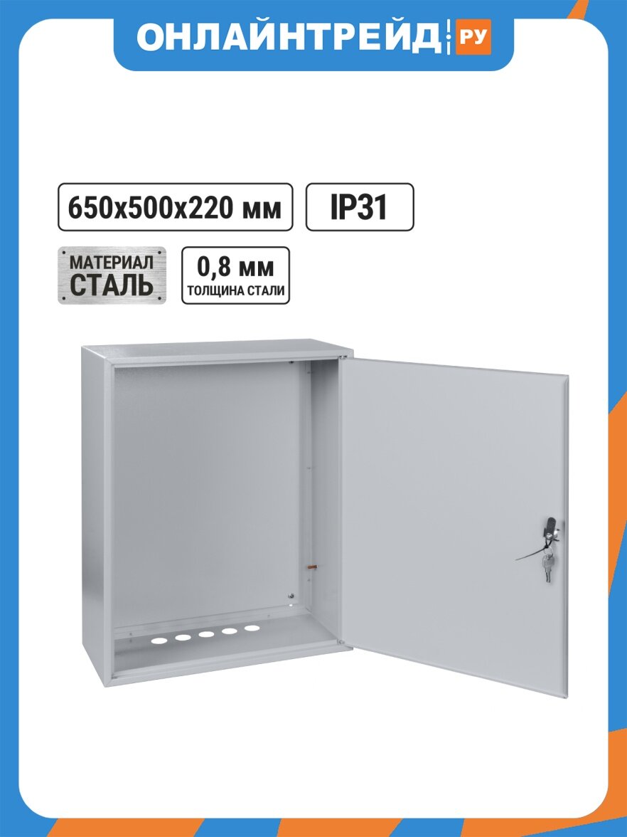 Корпус металлический Tdm Electric ЩМП-3-0 (650х500х220) IP31 Народный, SQ0905-0903
