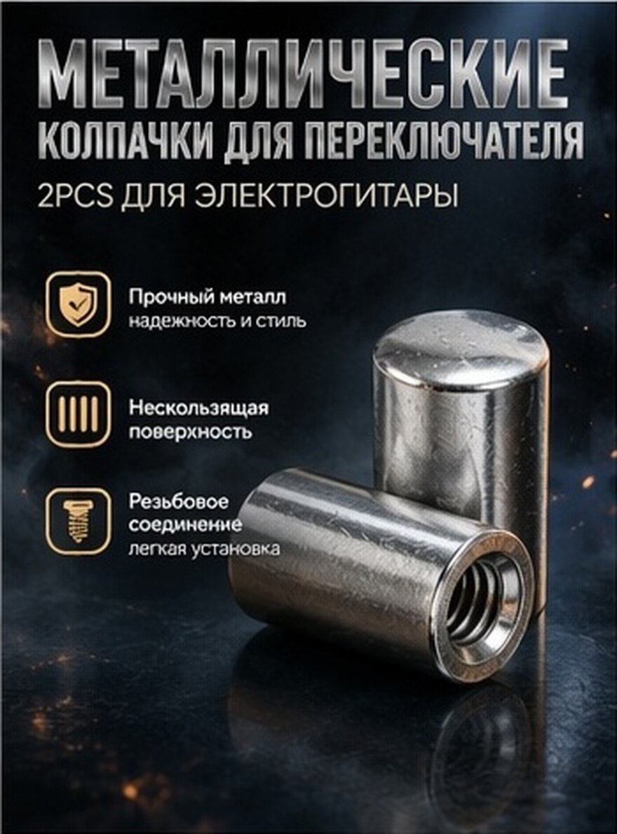 2 Пcs Кнопки Для Гитары Чехлы Наконечники На 4Mm 1 6x0 6Cm Серебристый