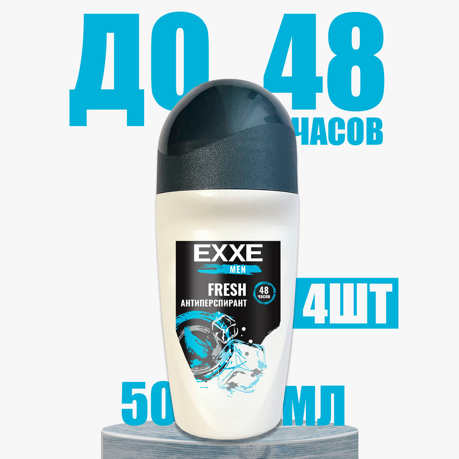 Дезодорант Exxe Men Fresh антиперспирант роликовый, 50 мл (4 шт)