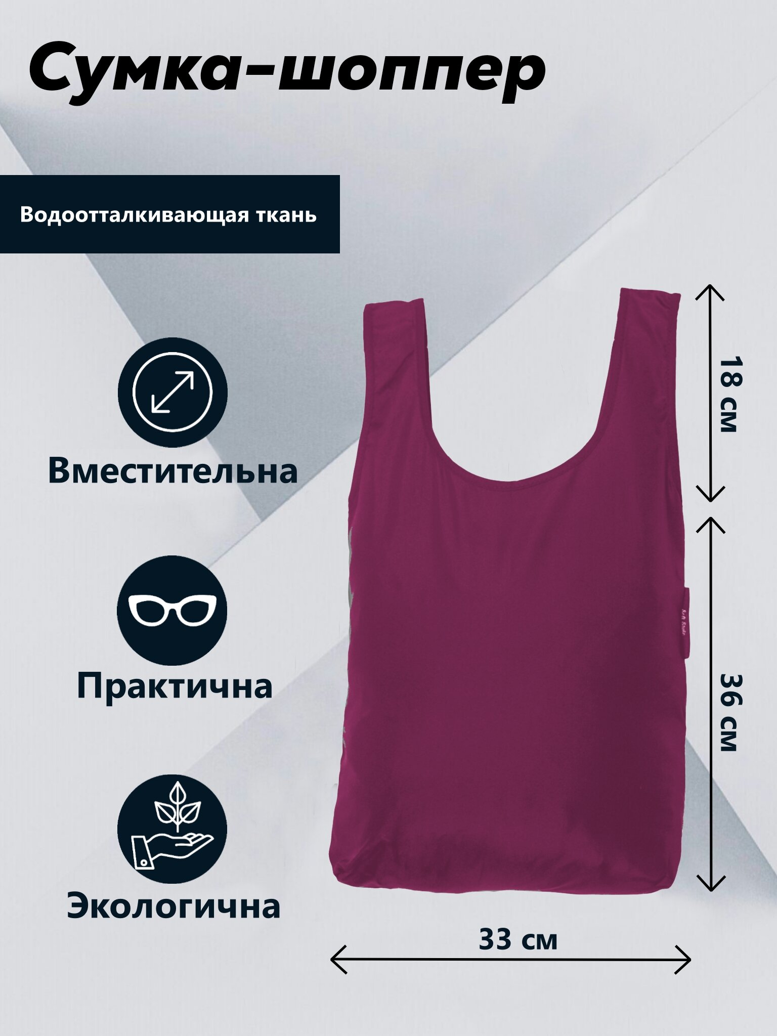 Сумка авоська