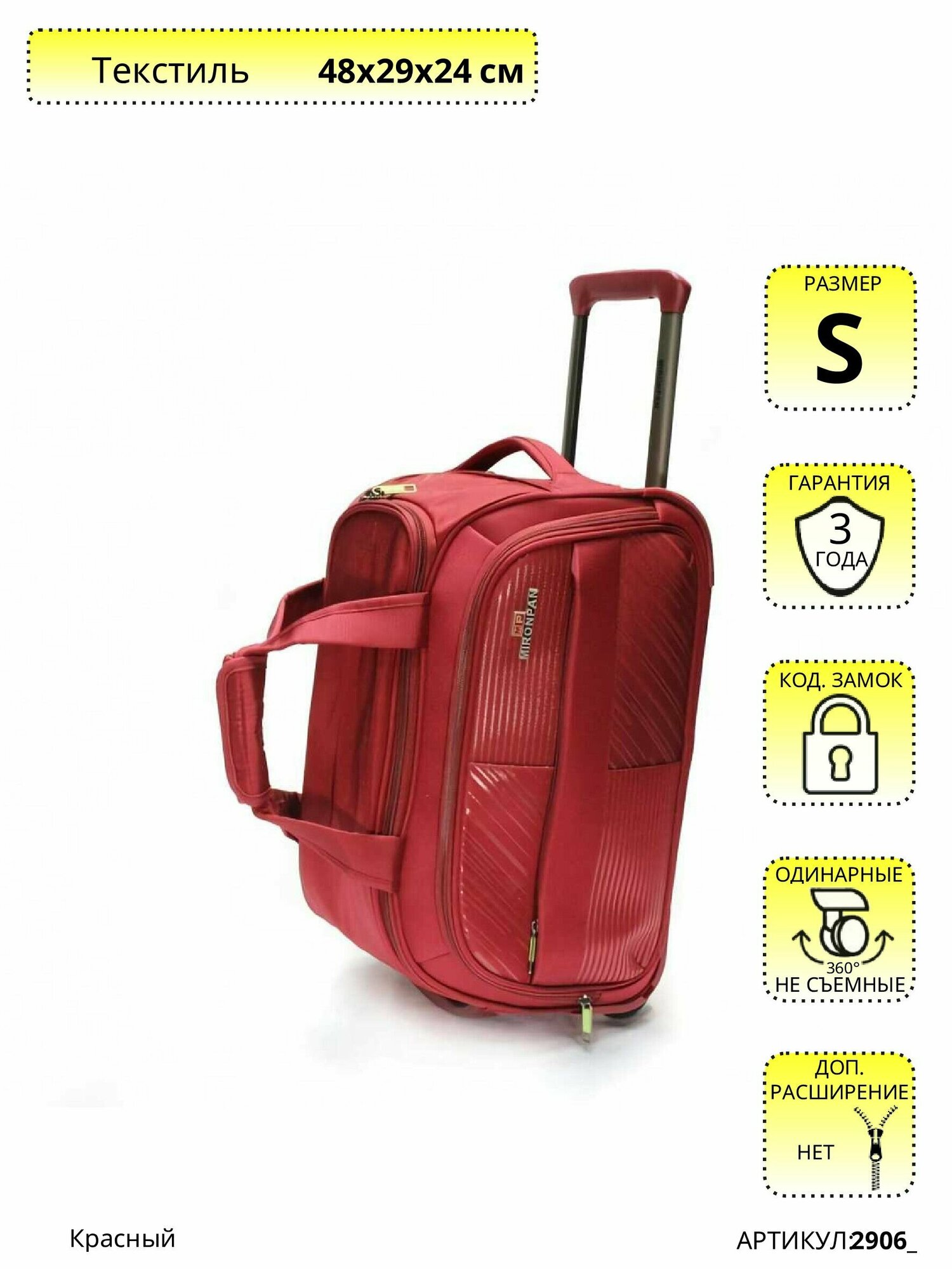 Сумка дорожная