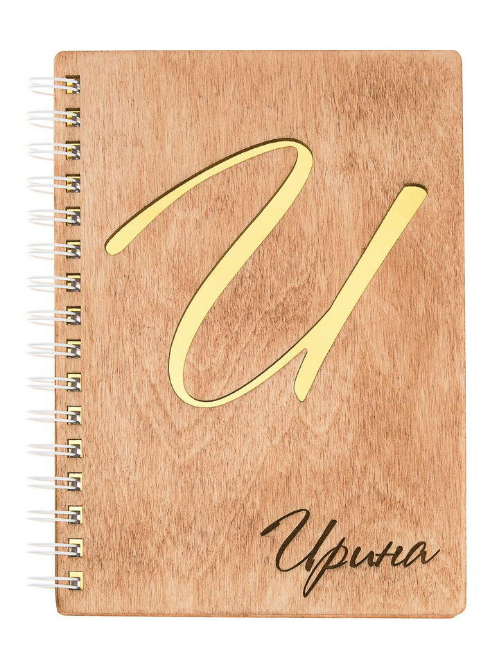 Деревянный подарочный блокнот с именем Ирина — именной подарок жене, любимой, девушке, коллеге, маме