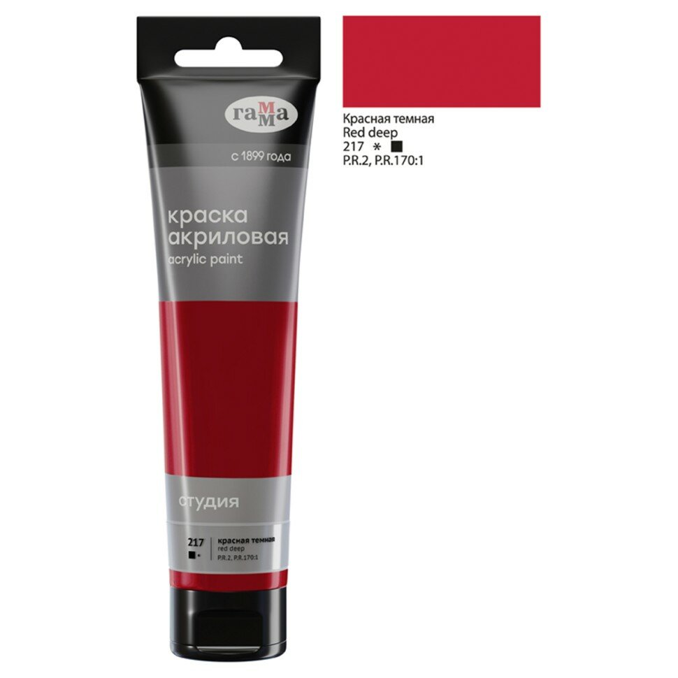 Акрил Красная темная Студия 110 мл, артикул 2802110217