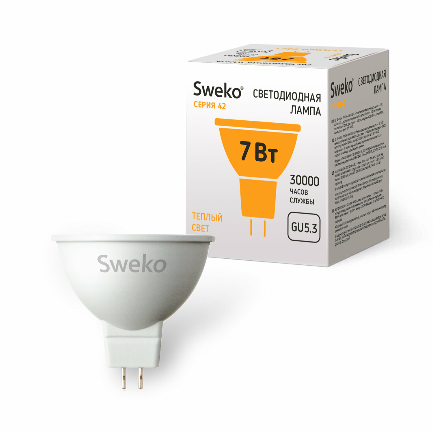 Комплект 5 шт. Sweko Светодиодная лампа MR16 матов GU5.3 7W (610lm) 3000K 41х50мм
