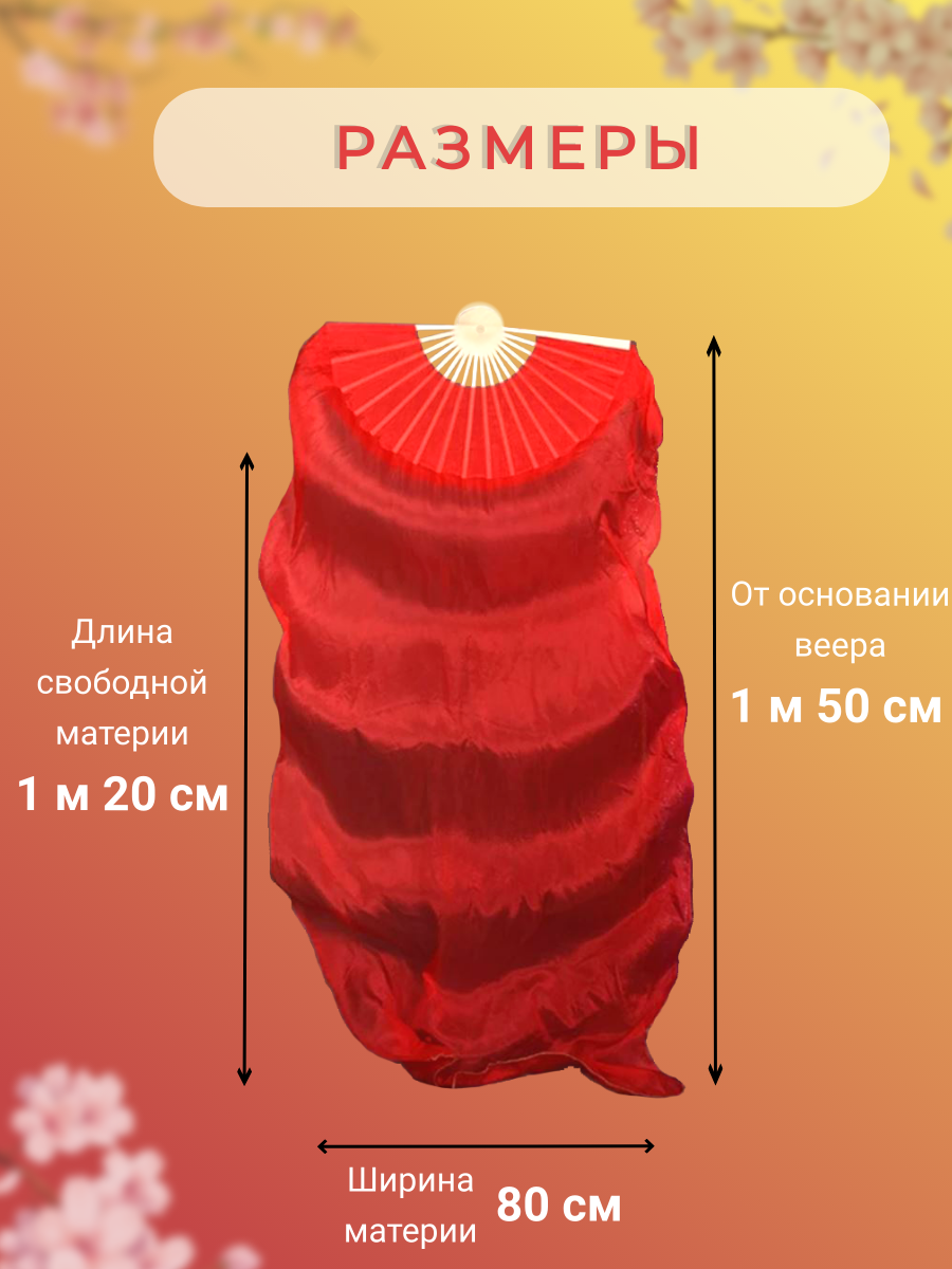 Вейлы для танца — фото 1
