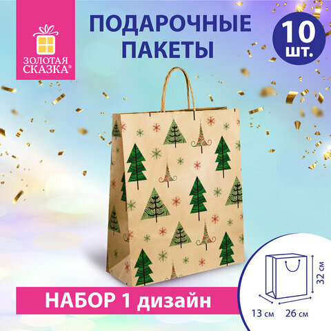 Пакет подарочный комплект 10 штук, новогодний, 26×13x32 см, «Kraft Xmas Tree», золотая сказка