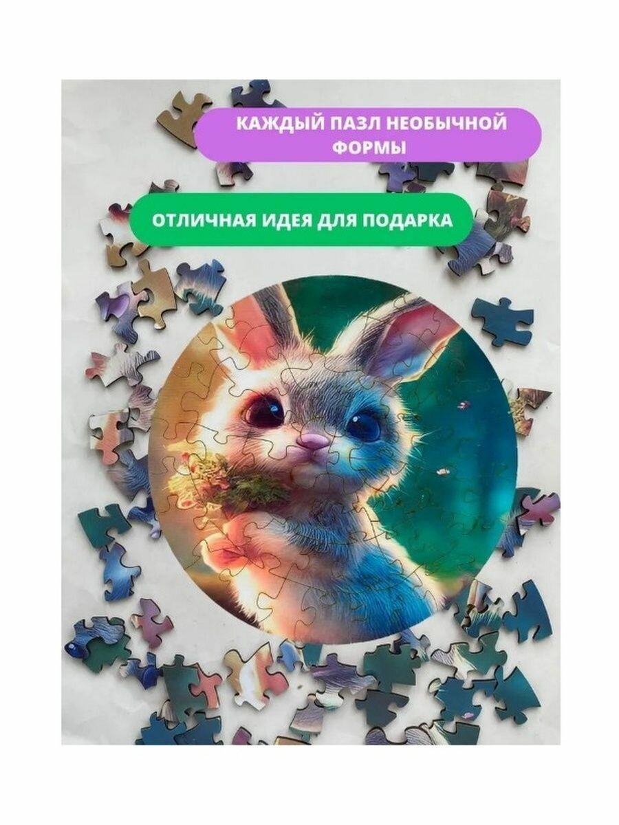 Деревянный пазл "Милый Кролик" для детей 5-7 лет