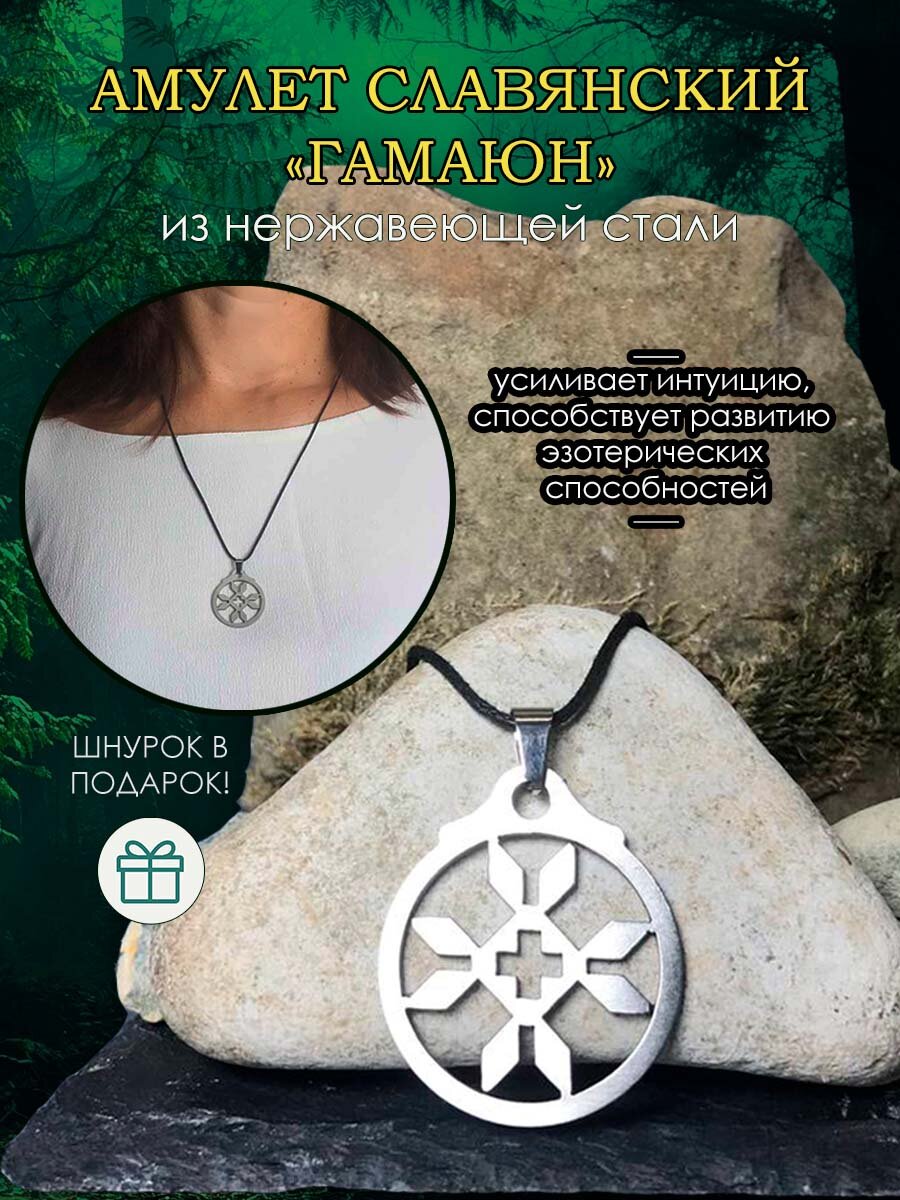 Славянский оберег, подвеска