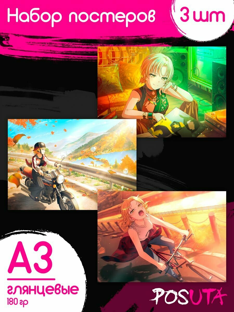 Постеры на стену Сато Масуки постеры Bang Dream