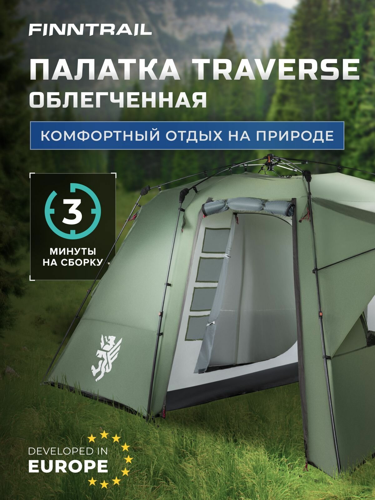 Палатка двухкомнатная влагозащитная Traverse для рыбалки, туризма, походов