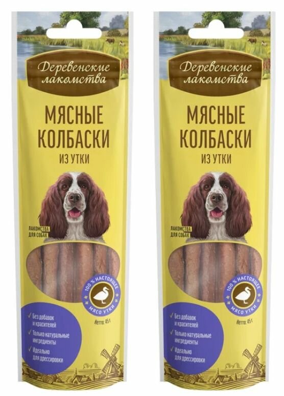 Деревенские лакомства Лакомство для собак Мясные колбаски из утки, 45 г, 2 уп