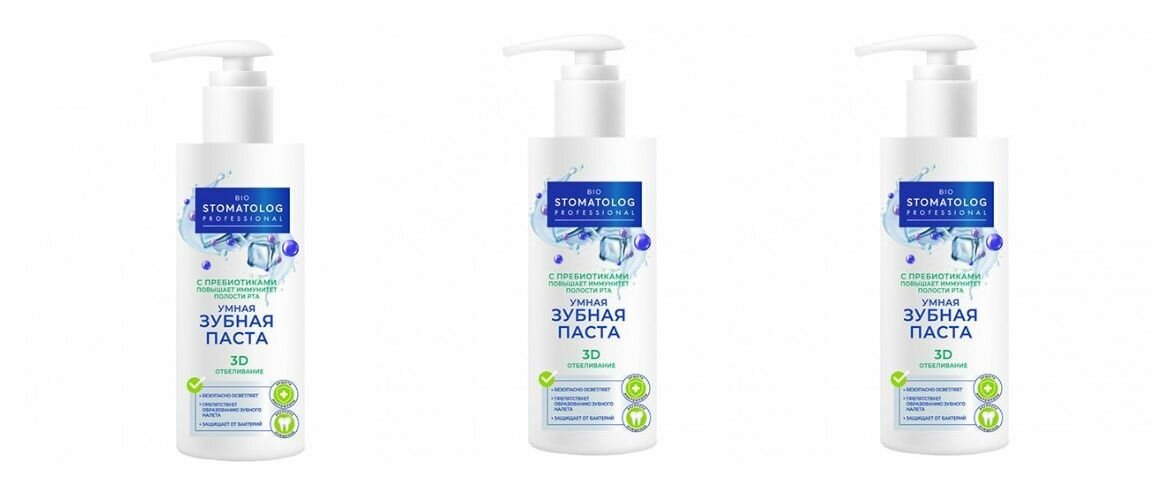 BIO STOMATOLOG Зубная паста BIO Stomatolog Professional, 3D отбеливание, 150 мл, 3 шт