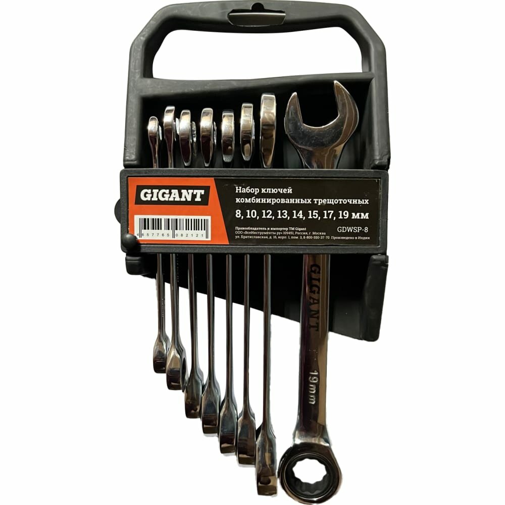 Набор комбинированных трещоточных ключей Gigant 8 шт, Сталь Cr-V, 8-19мм, GDWSP-8, для монтажа демонтажа гаек болтов