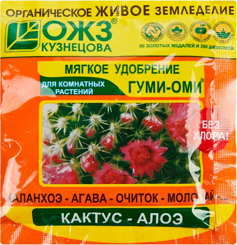 Гуми-оми кактус ожз (50 г)