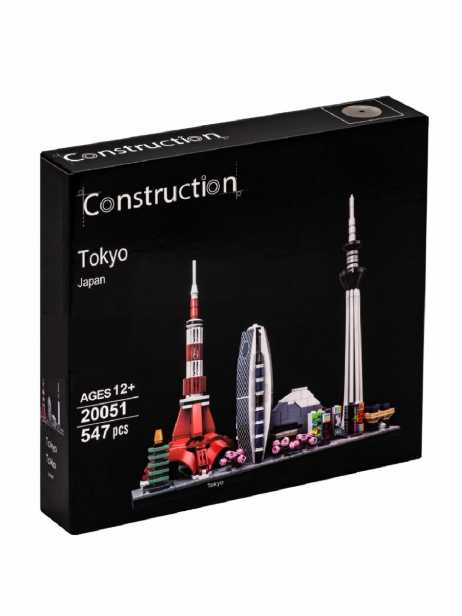 Конструктор Архитектура, Токио, 20051