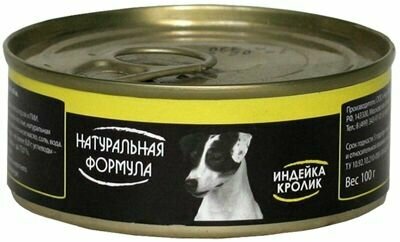 Натуральная формула Консервированный корм для собак, Индейка-Кролик, 100 гр