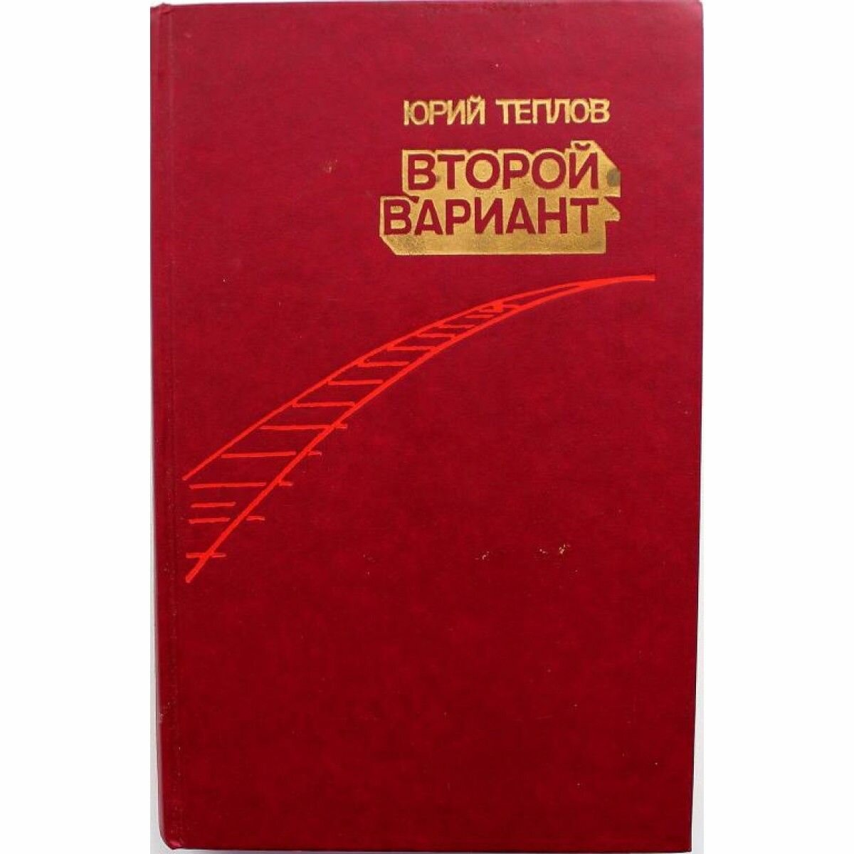 Второй вариант