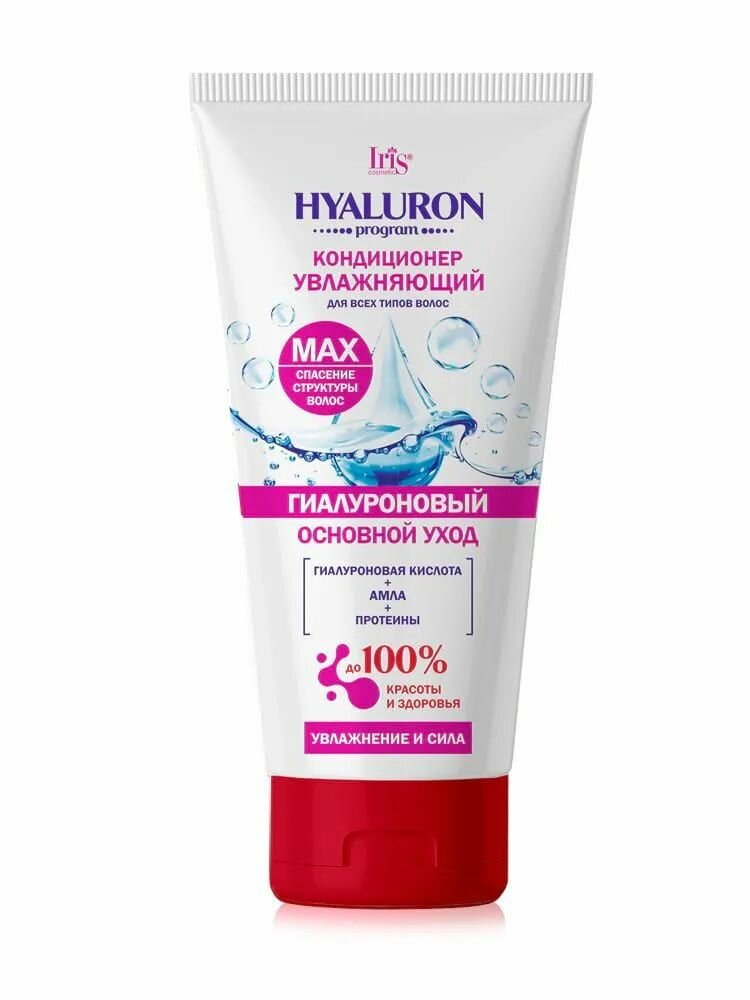 Iris cosmetic HYALURON Program Кондиционер увлажняющий для всех типов волос, 180мл