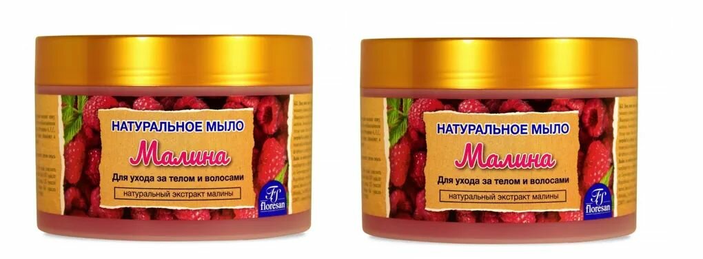 Floresan Натуральное мыло для ухода за телом и волосами, малина, 450 г, 2 уп.