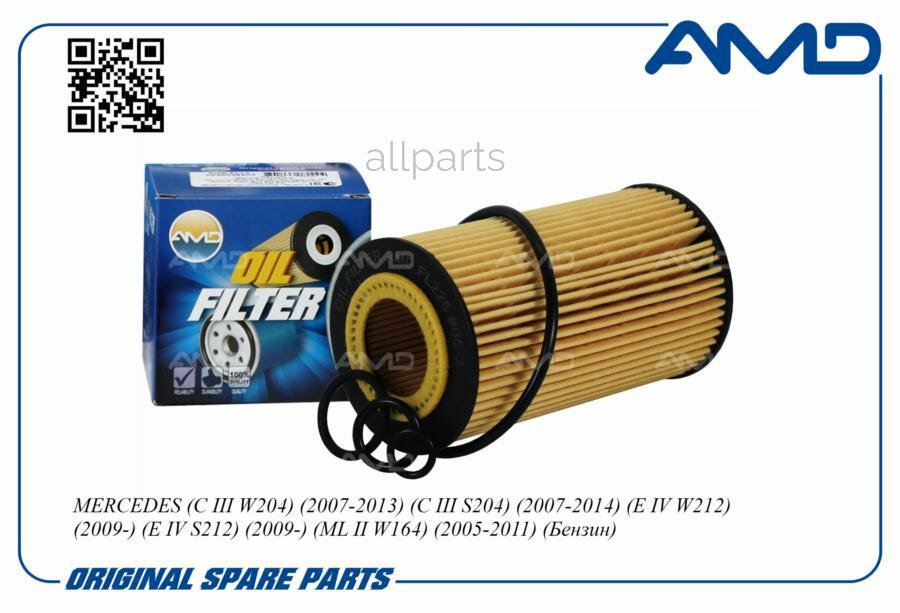 AMD AMD. FL225 Фильтр масляный