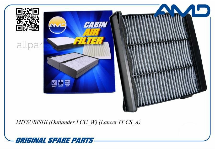 AMD AMD. FC59C Фильтр салона