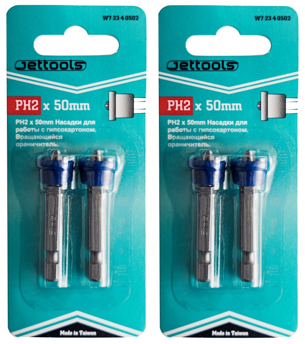 Биты PH2 50 мм Jettools для гипсокартона с вращающимся ограничителем, 4 штуки