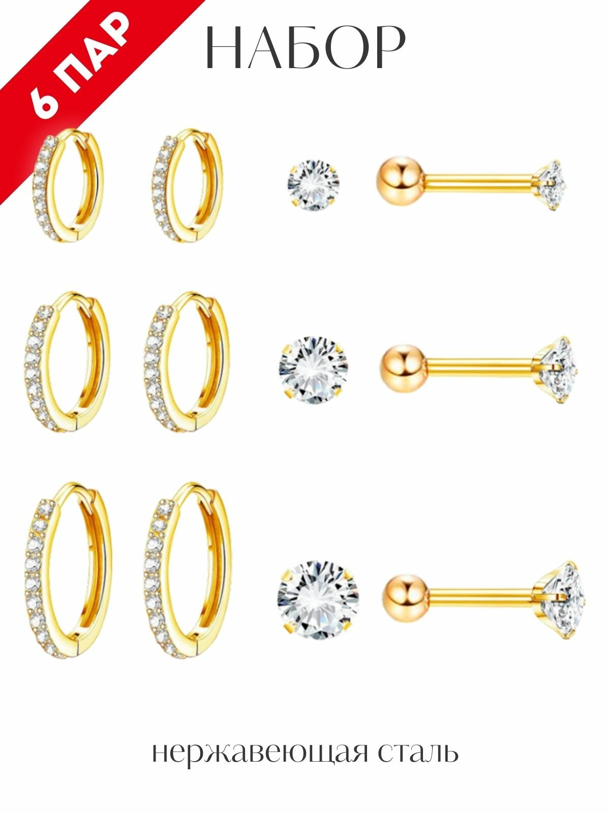 Комплект серег, фианит