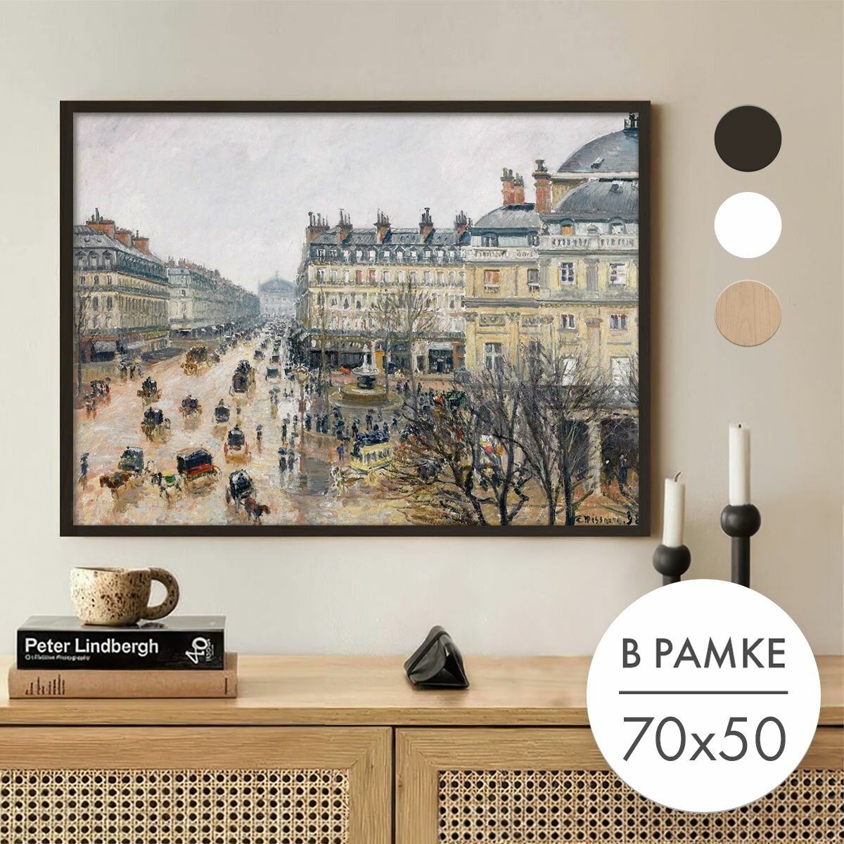 Постер 70х50 В рамке "Площадь французского театра" для интерьера