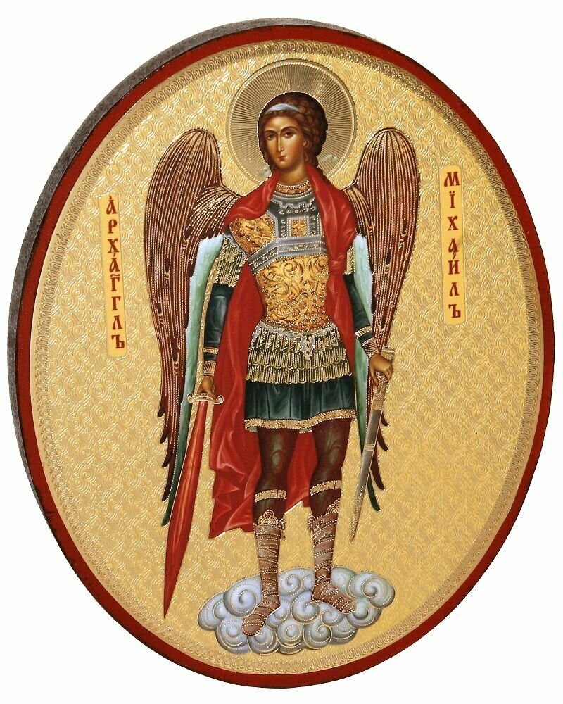 Икона овальная "Святой Архангел Михаил" большая на деревянной основе (размеры: 16х13х1 см).