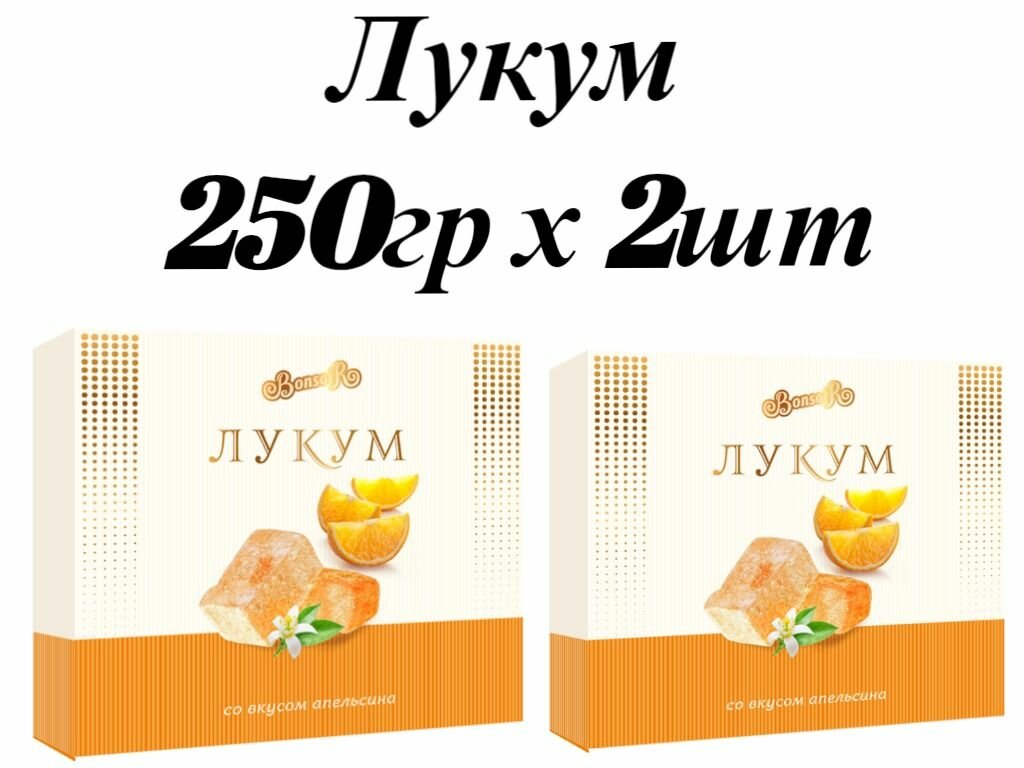 Лукум 250г* 2шт со вкусом Апельсина