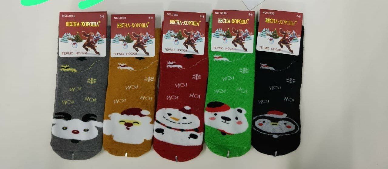 Термоноски Детские праздники зимы