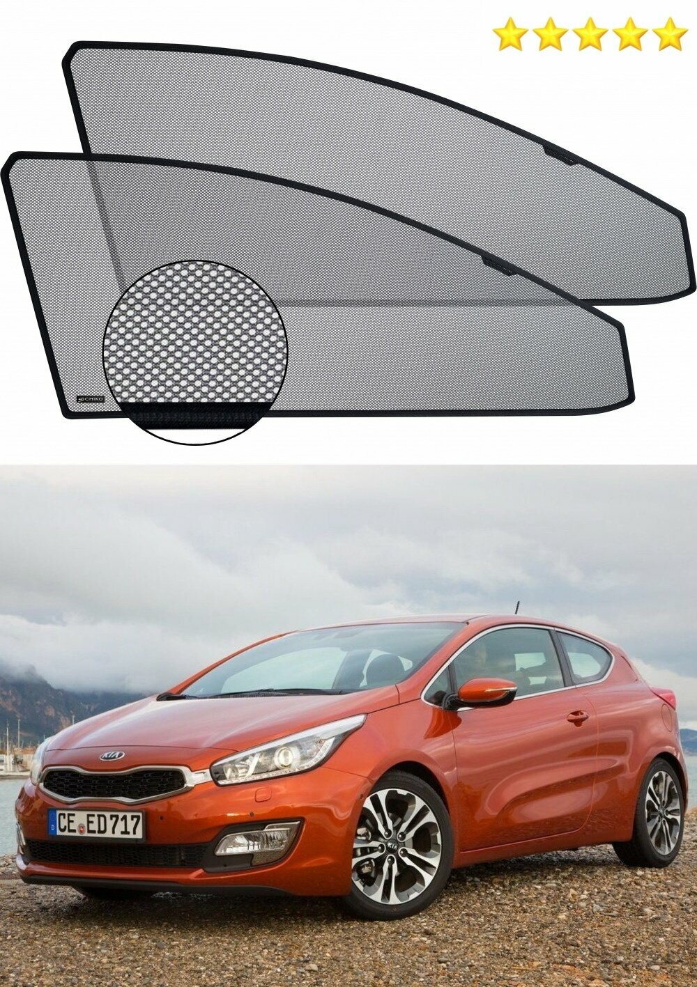 Солнцезащитный экран шторки на автомобиль Kia Ceed Киа Сид (JD 2012-2018)