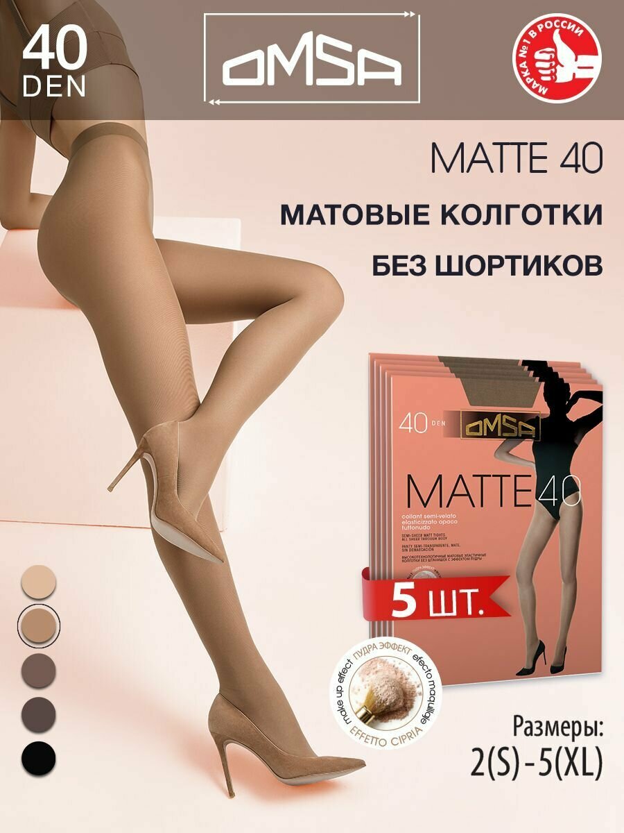 Колготки MATTE 40