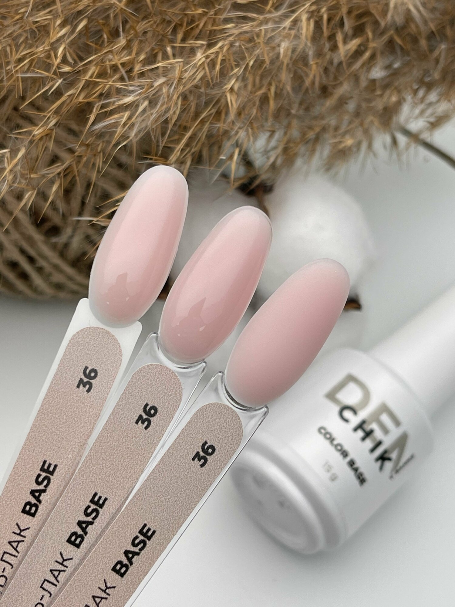 Color base. Камуфлирующая база для гель-лака. Оттенок 36