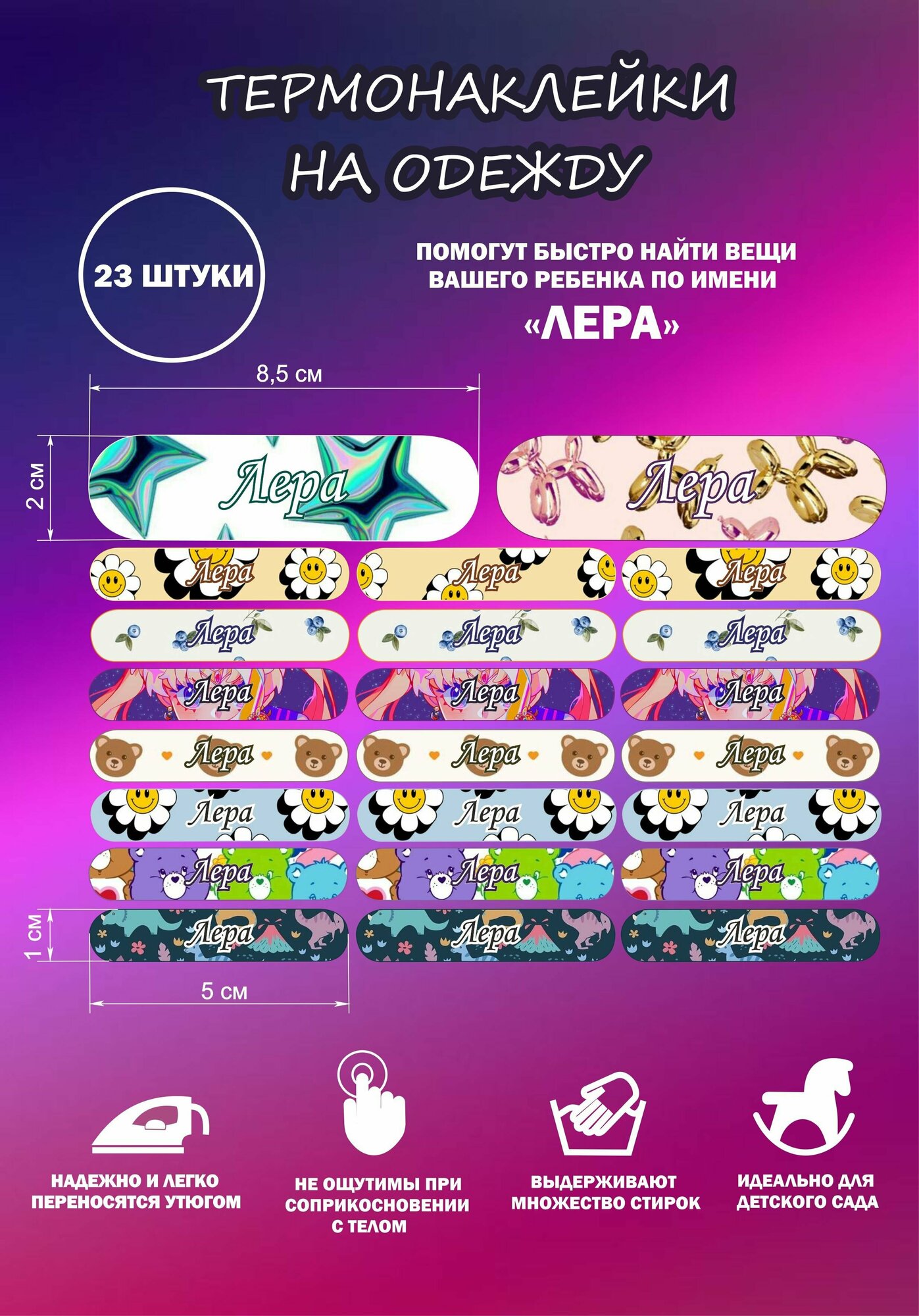 Термонаклейки на одежду детские, для девочек