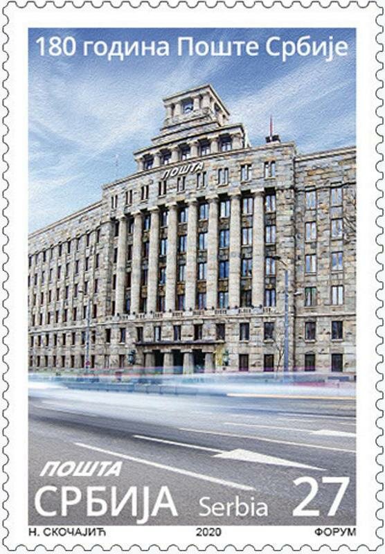 Почтовые марки Сербия 2020г. "180 лет Почте Сербии" История почты, Архитектура MNH