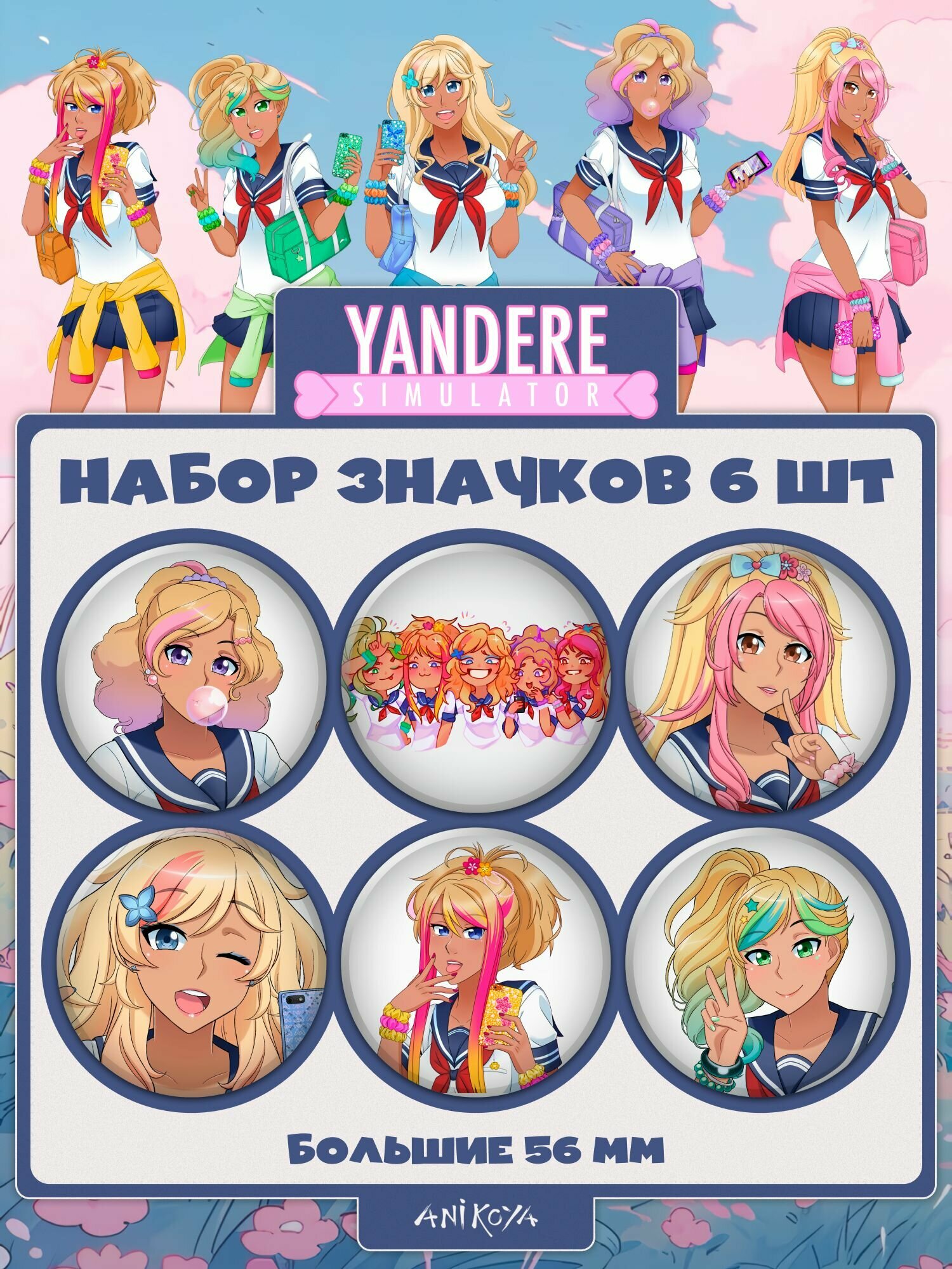 Значок AniKoya
