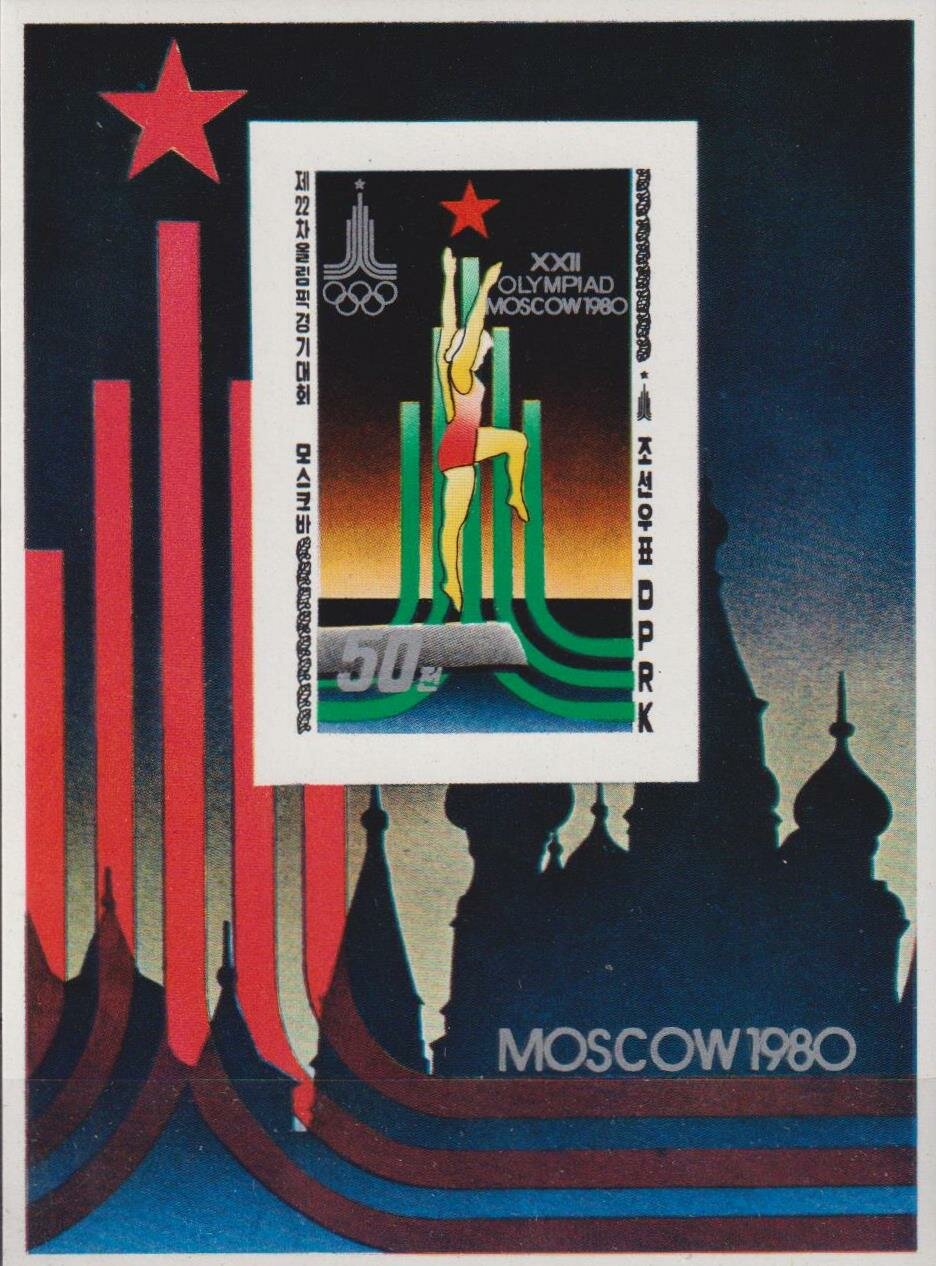 Почтовые марки Северная Корея 1979г. "Олимпийские игры - Москва 1980, СССР" Спорт, Олимпийские игры MNH