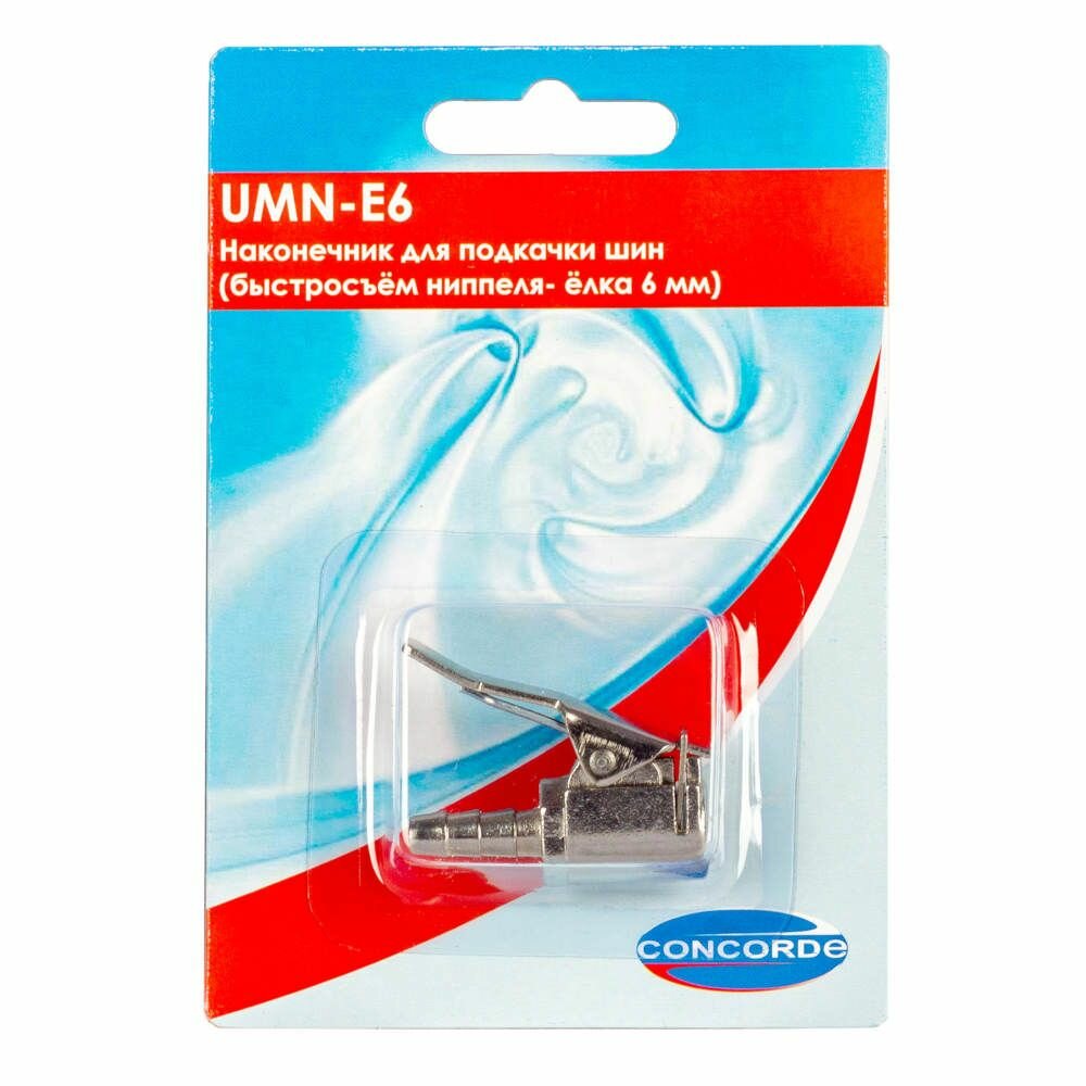 Наконечник для подкачки шин UMN-E6 (быстросъем ниппеля-елка 6мм)