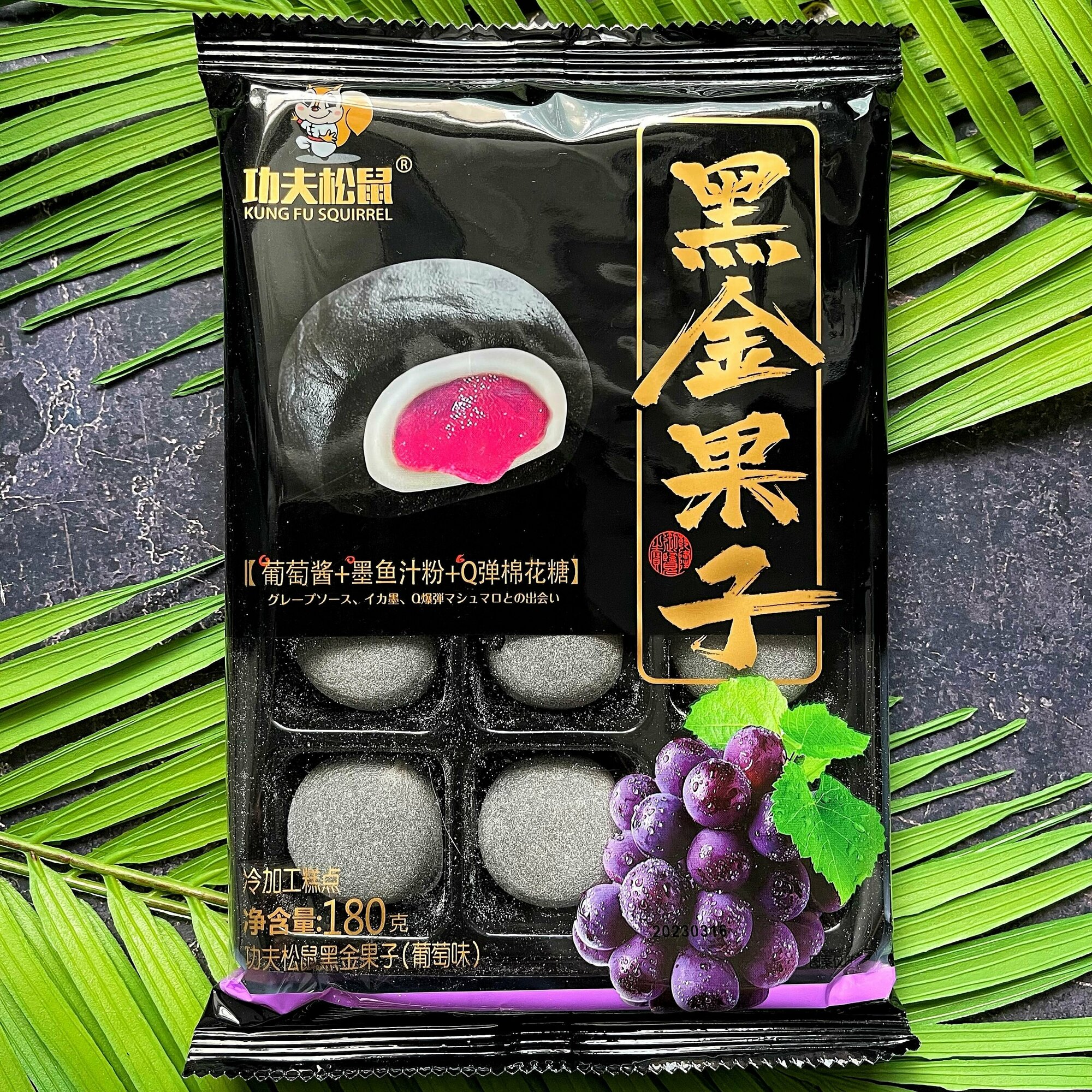 Японские сладости Рисовое пирожное десерт Моти без сахара вкус Виноград 180 гр.