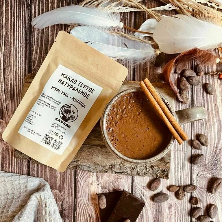 Какао тертое натуральное / Куркума корица / Green cacao 100 г / Без сахара