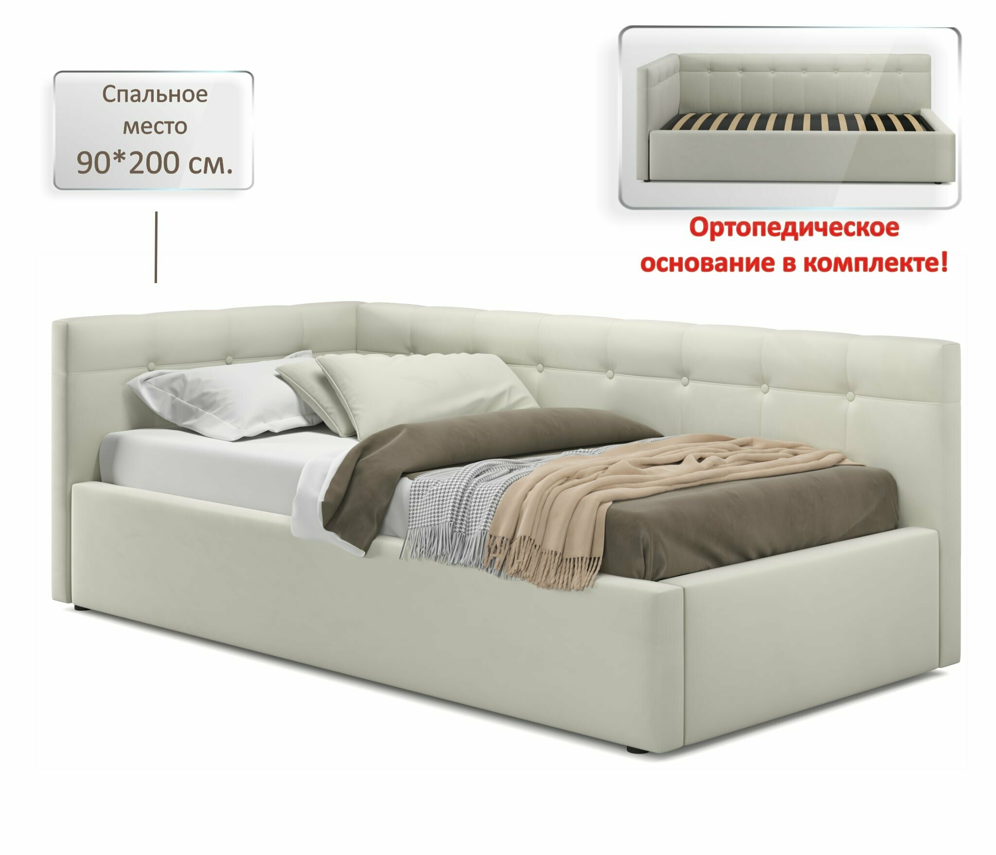 Односпальная кровать-тахта Bonna 900 бежевая с ортопедическим основанием угловая Zeppelin, 90х200, мягкая из велюра, с ламелями