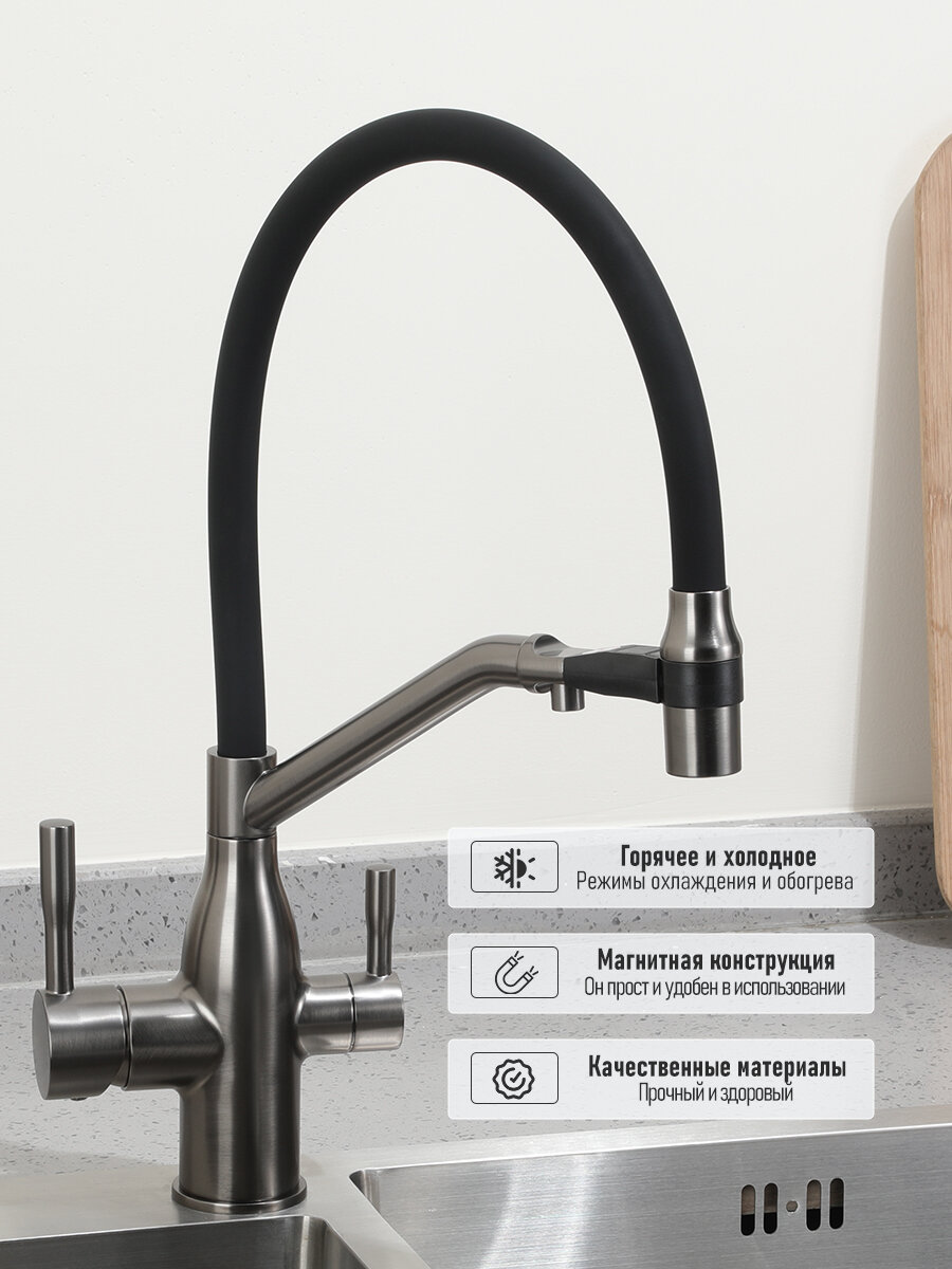 Смеситель для кухни (мойки) с гибким изливом с фильтром Frap F4397-9